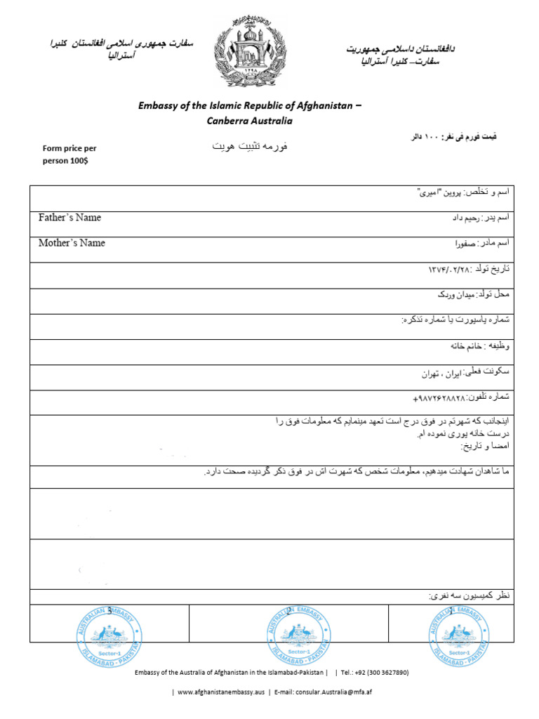 Identity Certificate | PDF