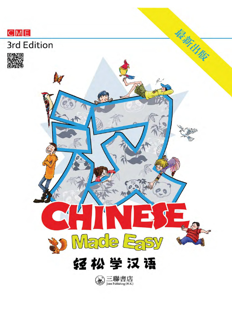 Chinese Made Easy 3rd Edition | PDF