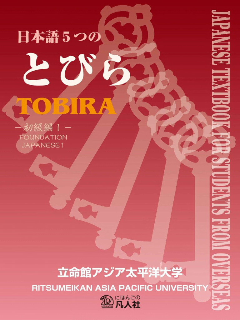 5 - 1. Nihongo Itsutsu No Tobira. The Five Doors To Japanese | PDF