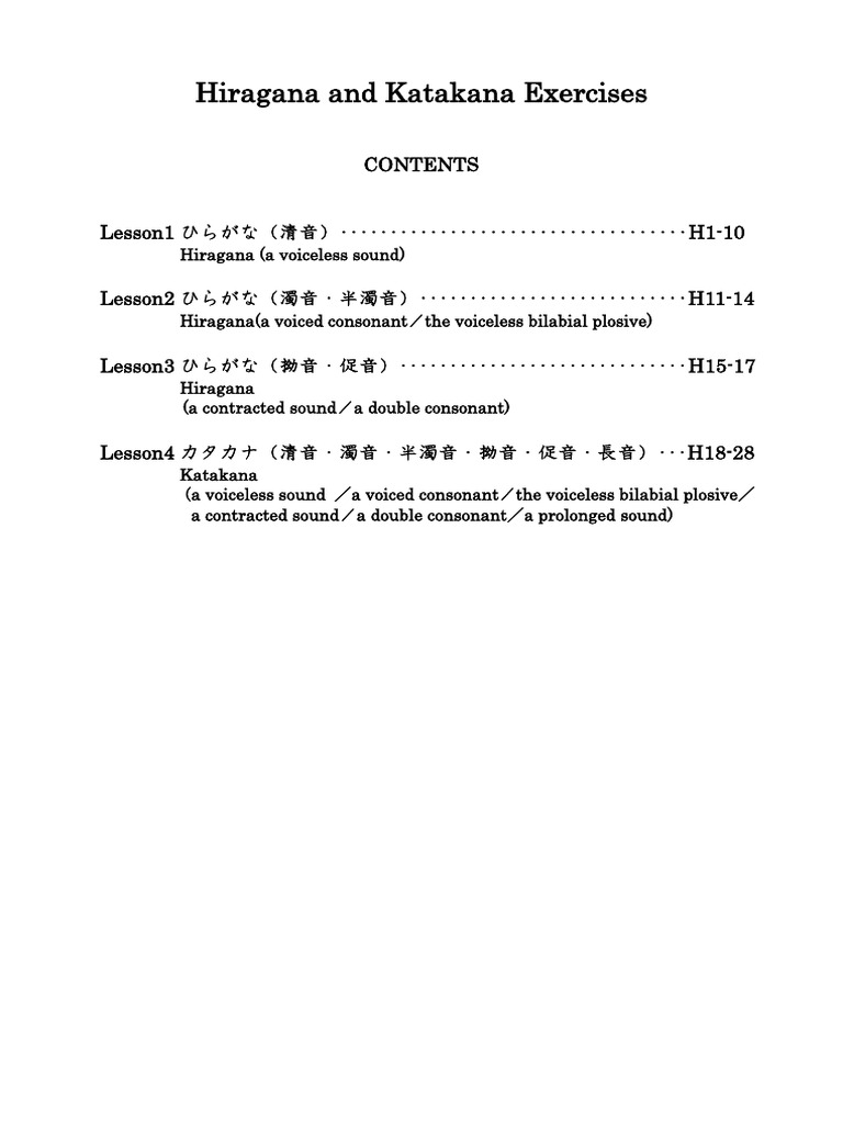 Hiragana and Katakana Exercises (3) | PDF