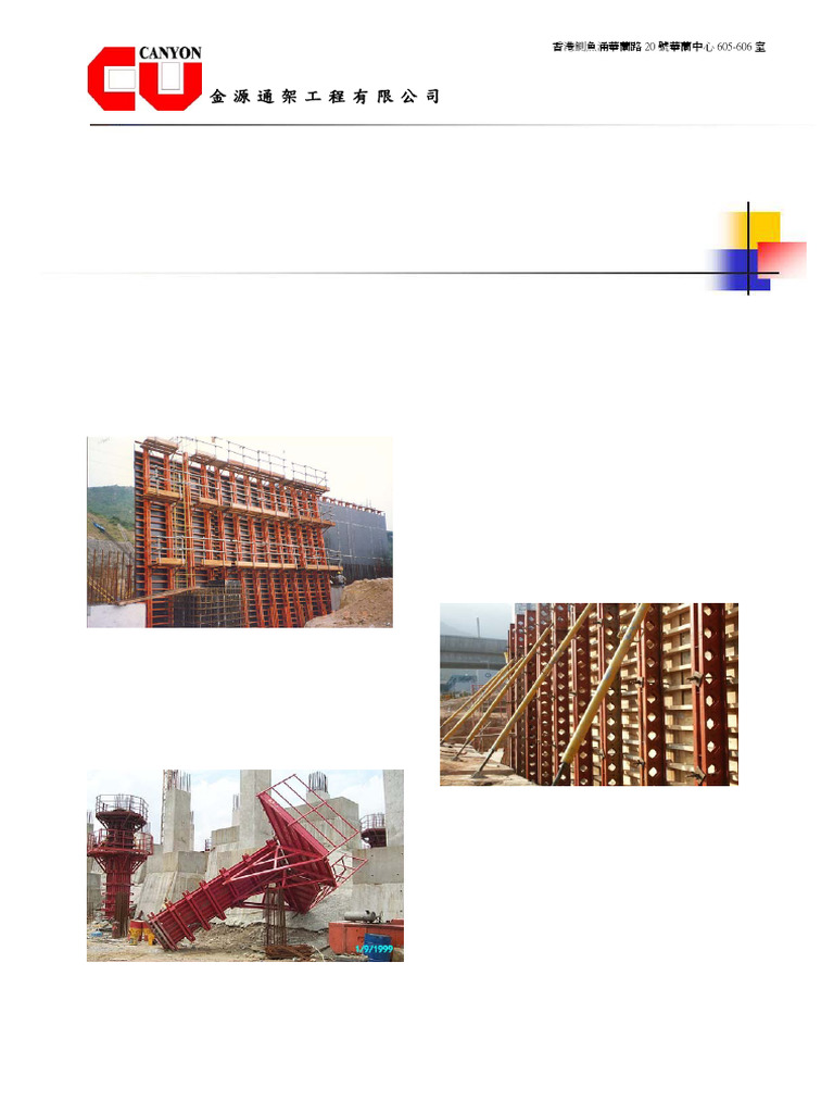 Formwork_CMS-200908 | PDF | Nut (Hardware) | Screw