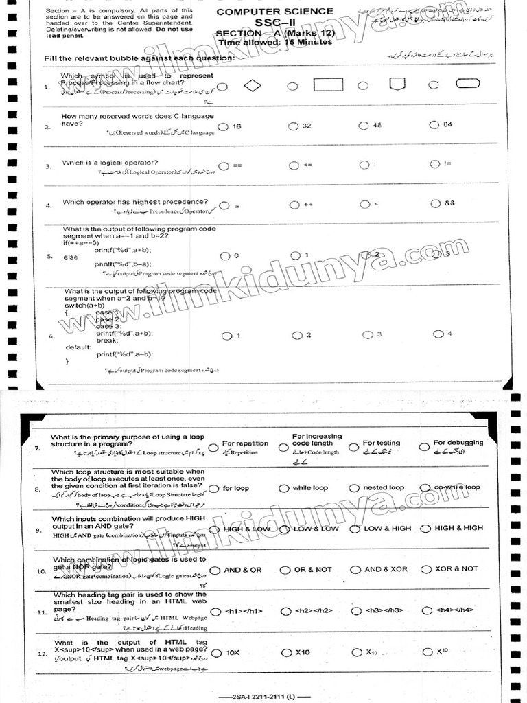Past Paper 2022 Federal Board Class 10th Computer Science Group II Objective Both Medium | PDF