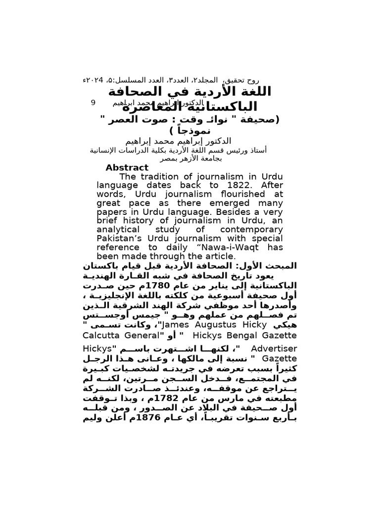 Ibrahim Muhammad Ibrahim-1 | PDF