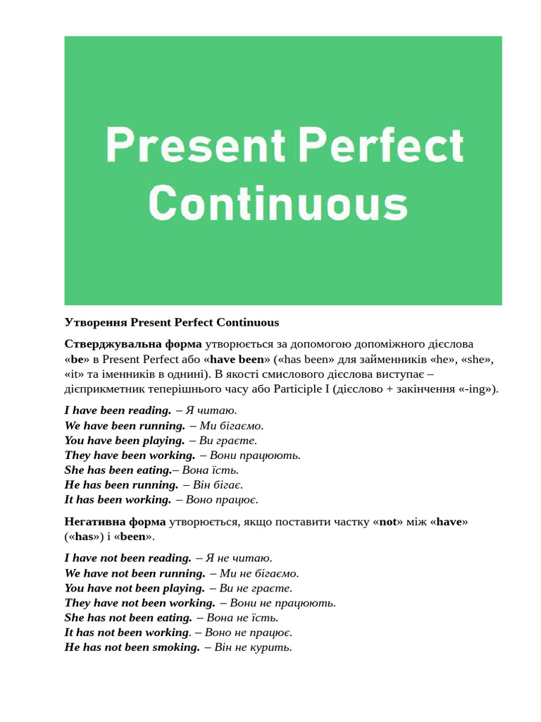 Present Perfect VS Present Perfect Continuous | PDF