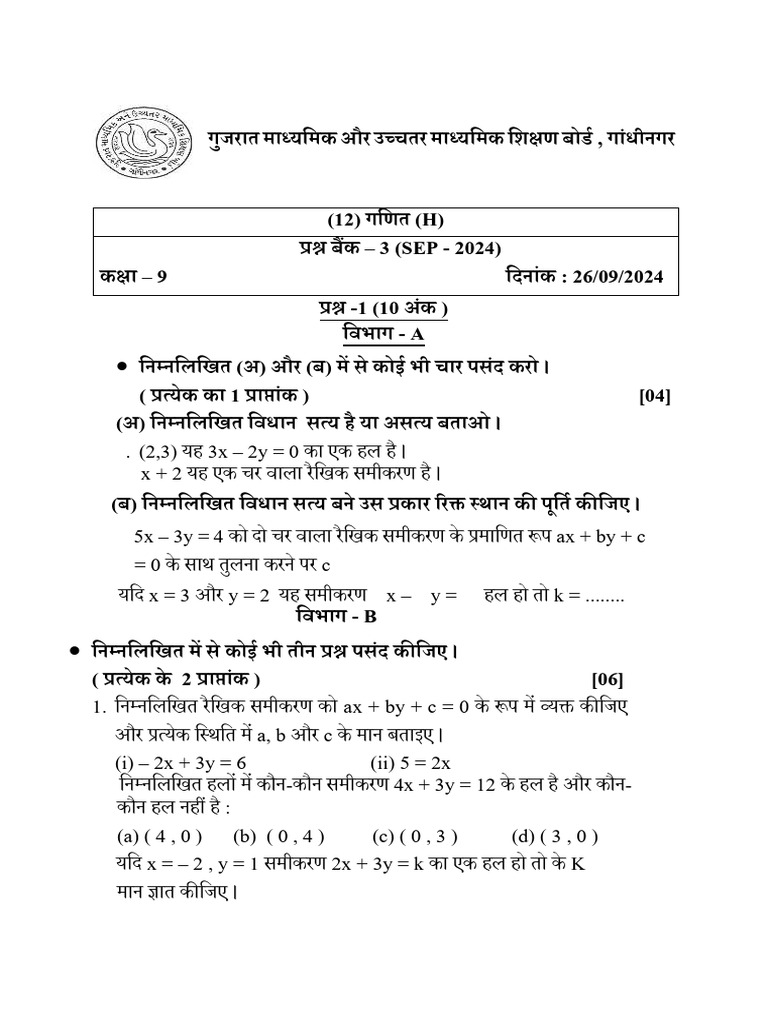 9TH Maths Hin Ut 3 26 Sep 24 | PDF