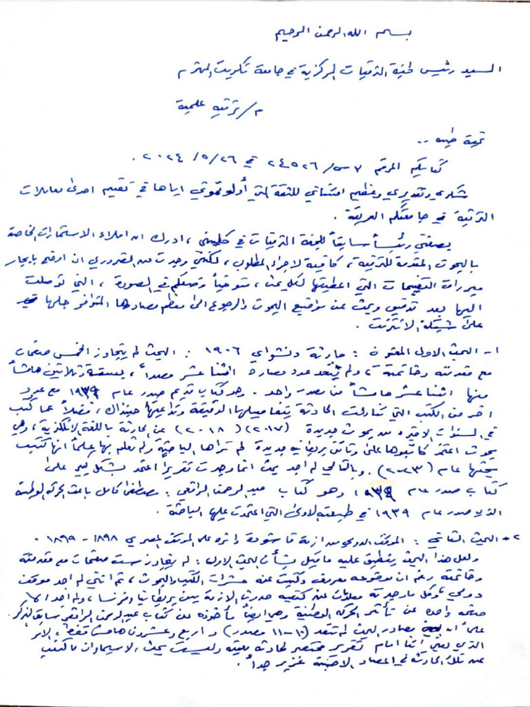 2024-10-01 12-43 | PDF