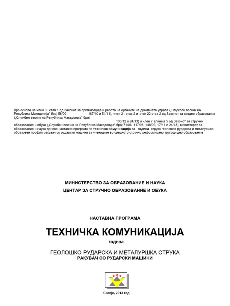 Tehnicka Komunikacija 1 | PDF