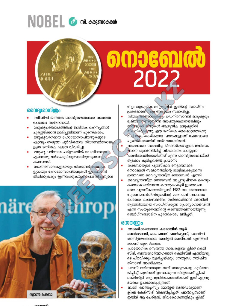 Nobel 2022 | PDF