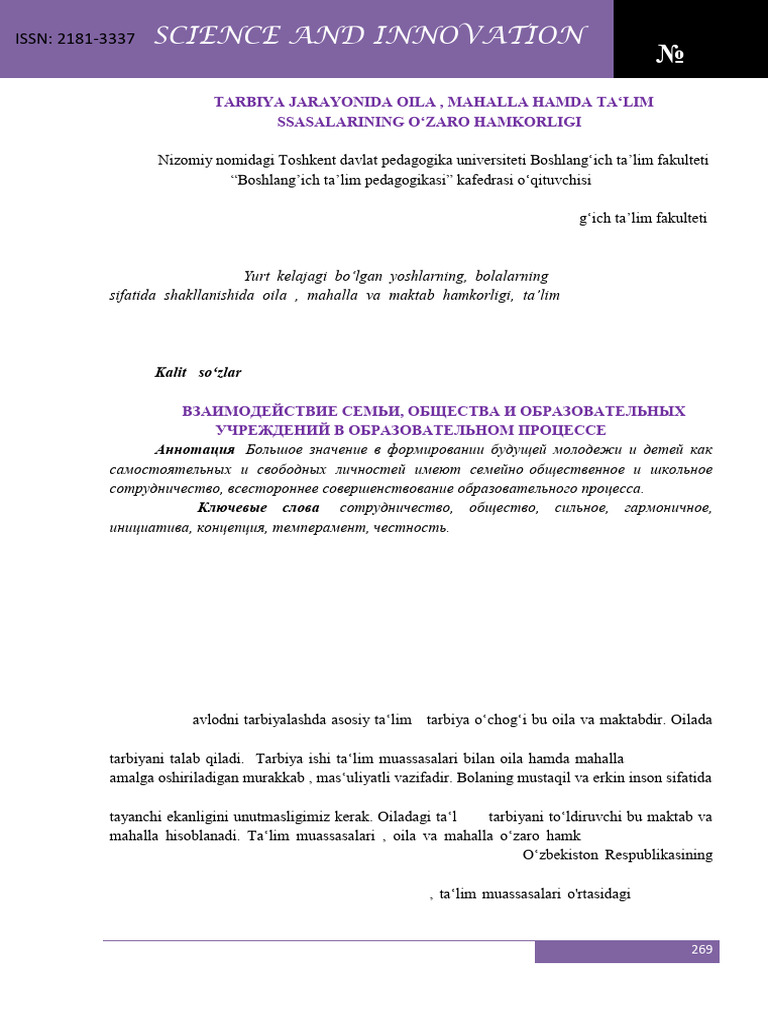 Tarbiya Jarayonida Oila Mahalla Hamda Ta Lim Muassasalarining o Zaro Hamkorligi | PDF