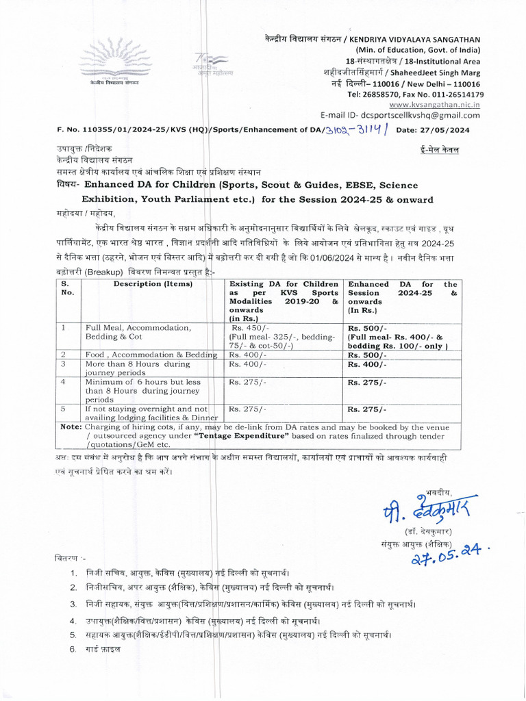 Enhancement of DA For Children From The Session 2024-25 & Onwards-1 | PDF