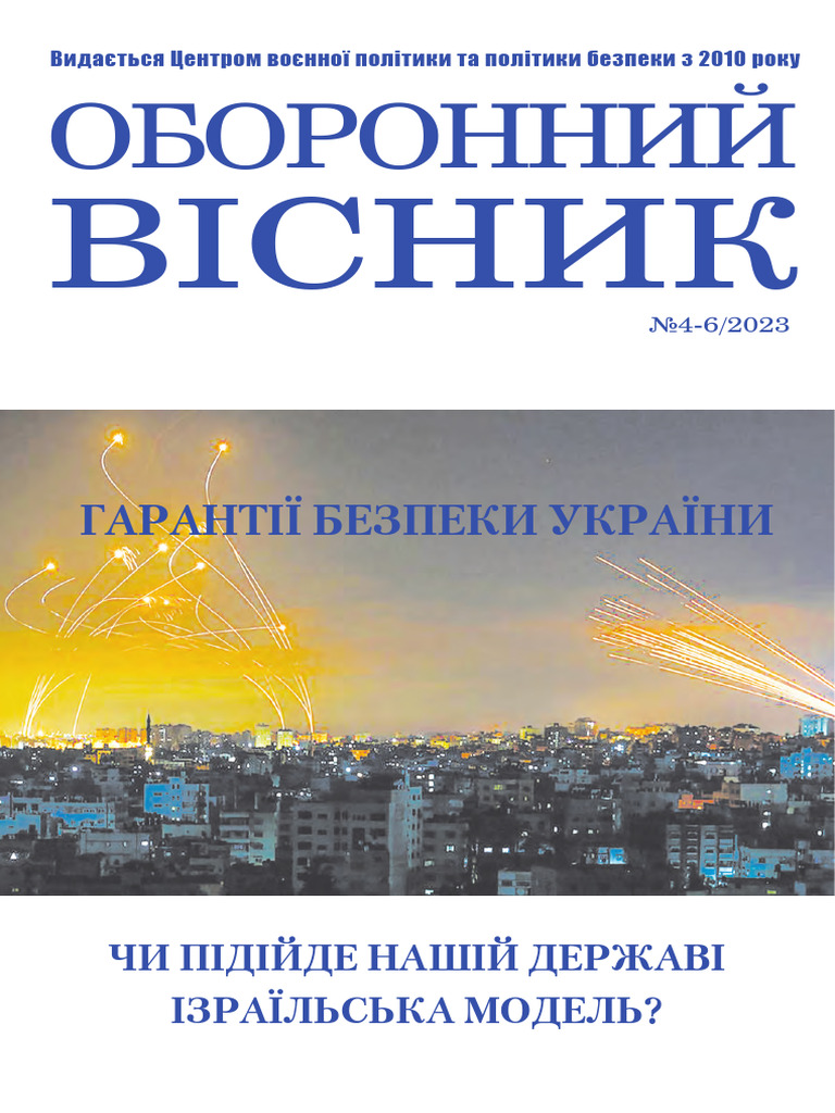 OV 4 6 2023 Ukr | PDF