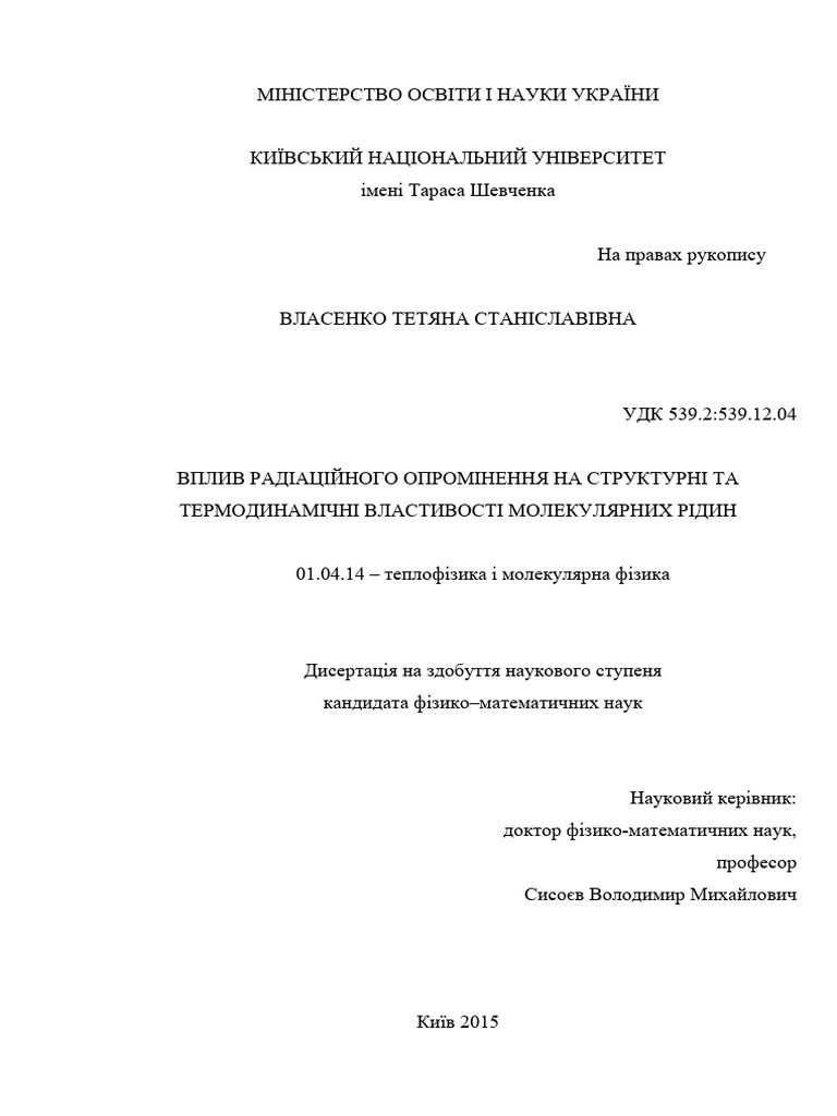 Dis Vlasenko | PDF