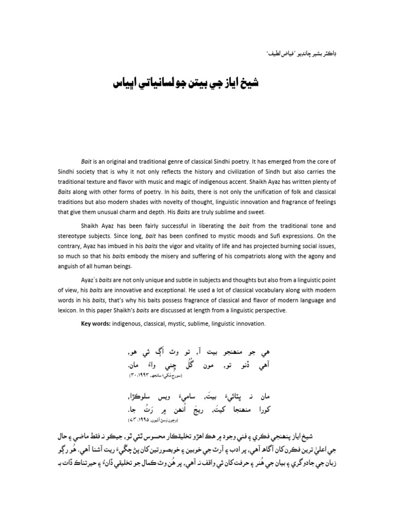 Dr. Bashir Chandio J2024 | PDF