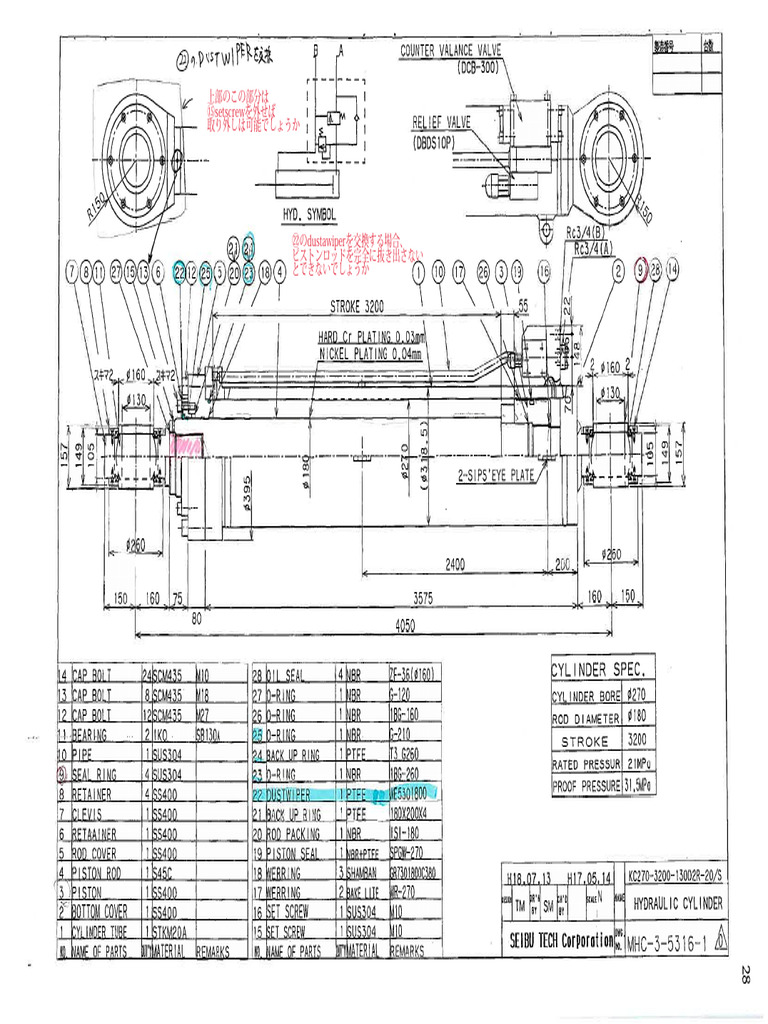 HYDRAULIC CYLINDER DWG | PDF