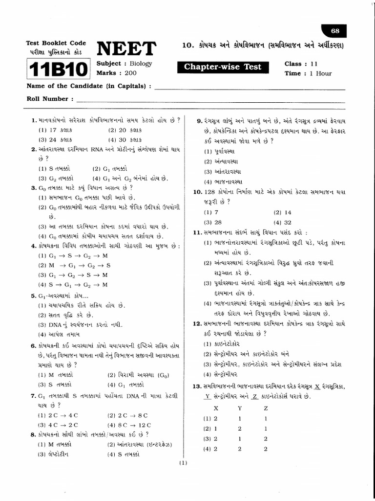 Bio MCQ | PDF