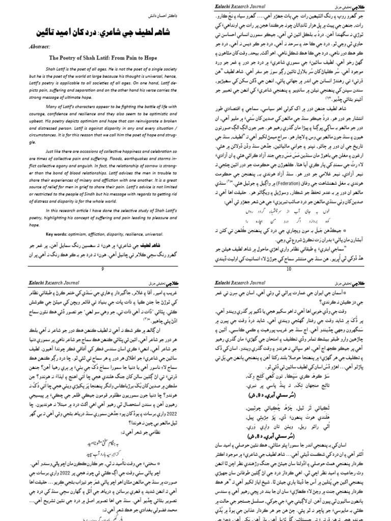 01 Dr. Ahsan Danish D2022 | PDF