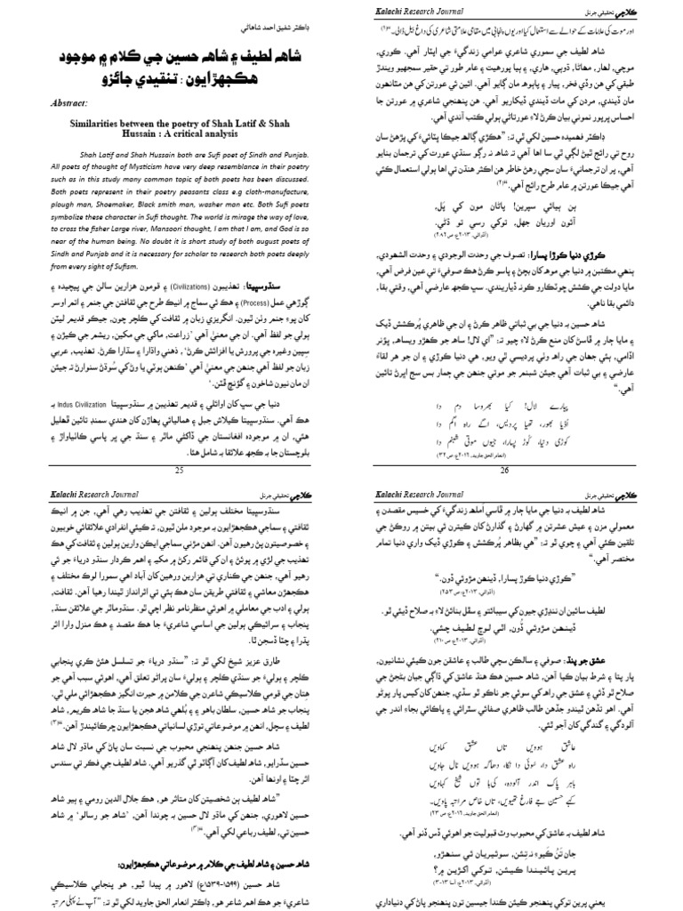 02 Dr. Shafiq Ahmed Shahani D2022 | PDF