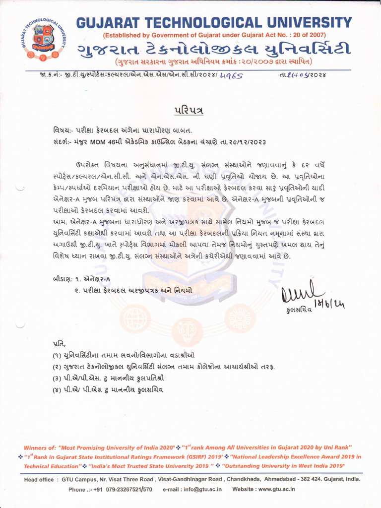 Exam Reschedule Circular | PDF