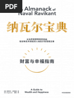 Random Thai Words 1 | PDF