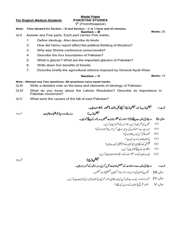 PakStudies 9th Subjective | PDF | Pakistan | Resistance To The British Empire