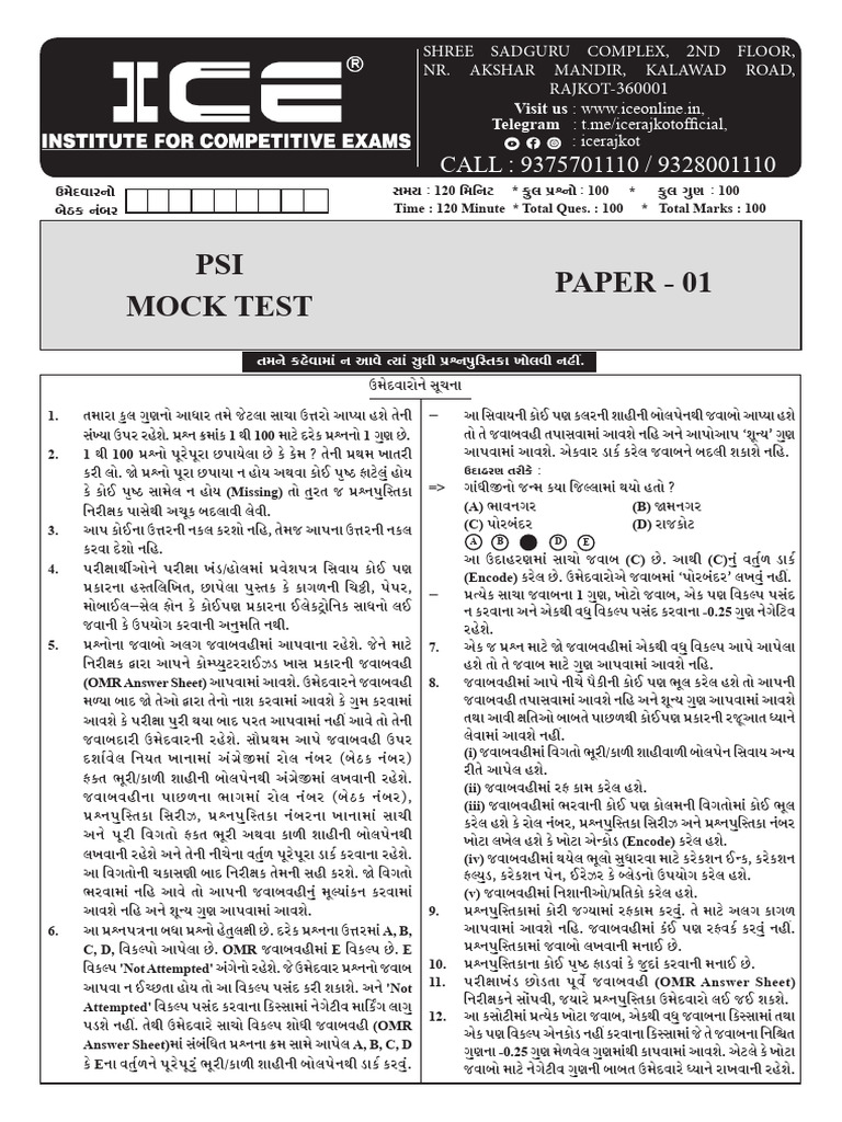 Gujarat PSI Exam Mock Test Paper | PDF