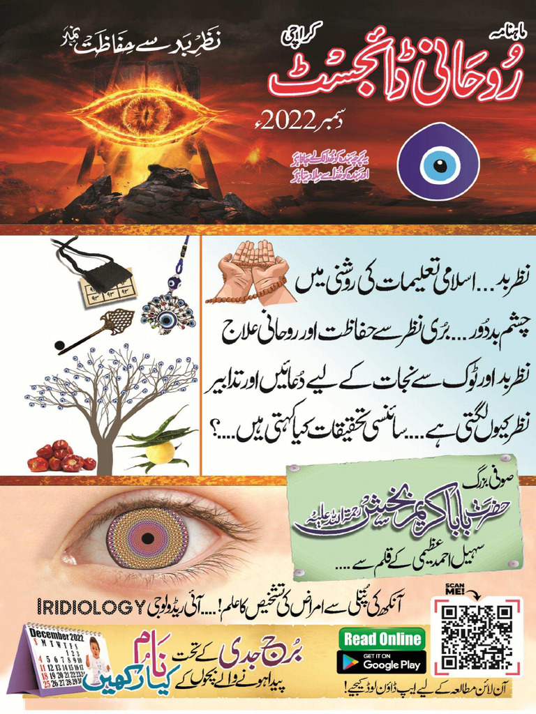 Roohani Digest December 2022 - Evil Eye Edition | PDF