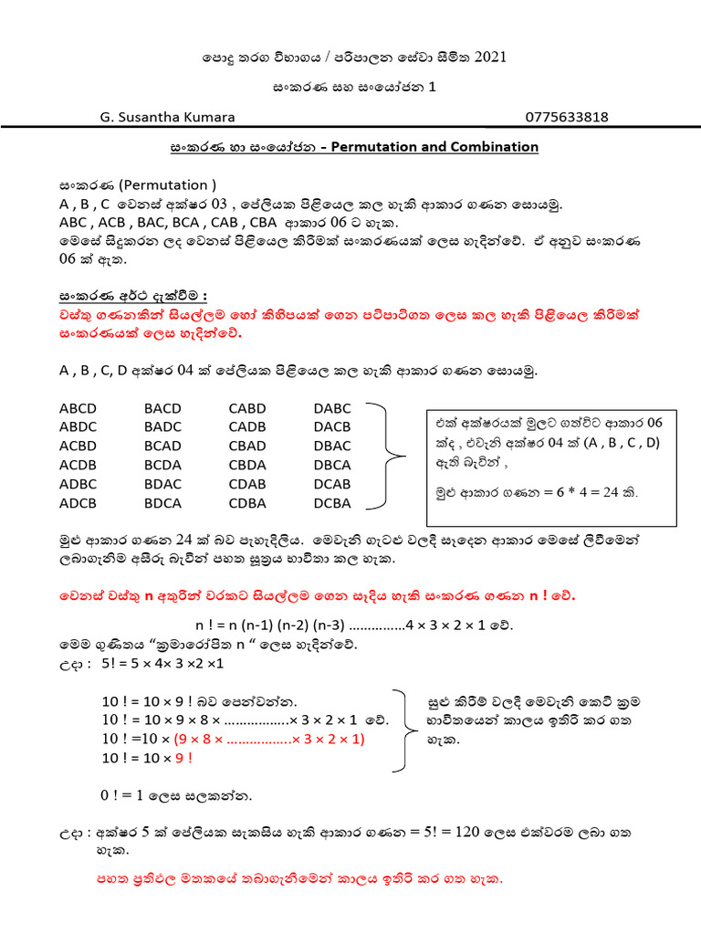 Permutation and Combination: A, B, C, D) | PDF