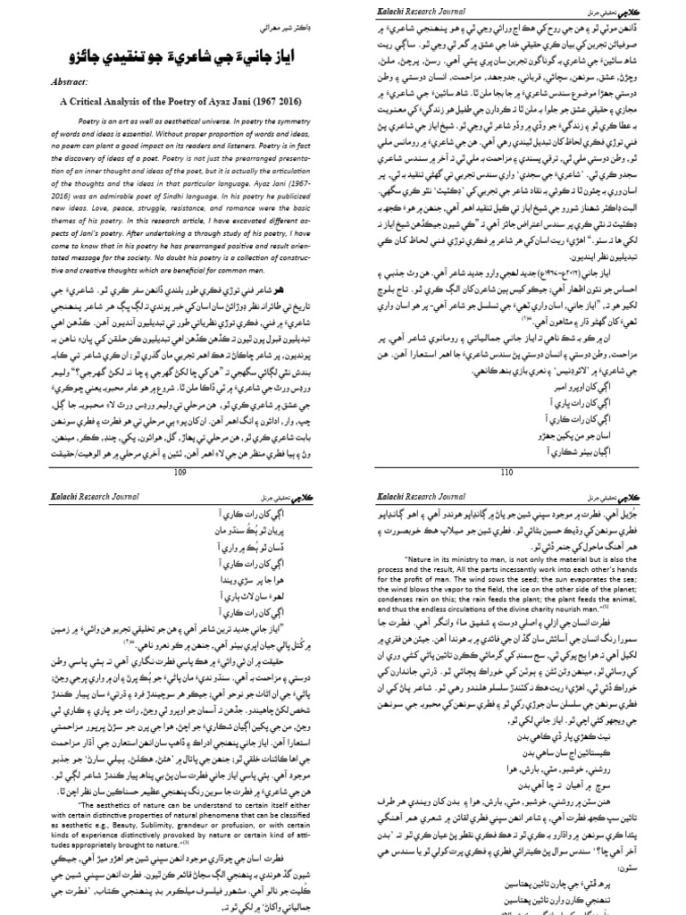 07 Dr. Sher Mehrani D2022 | PDF