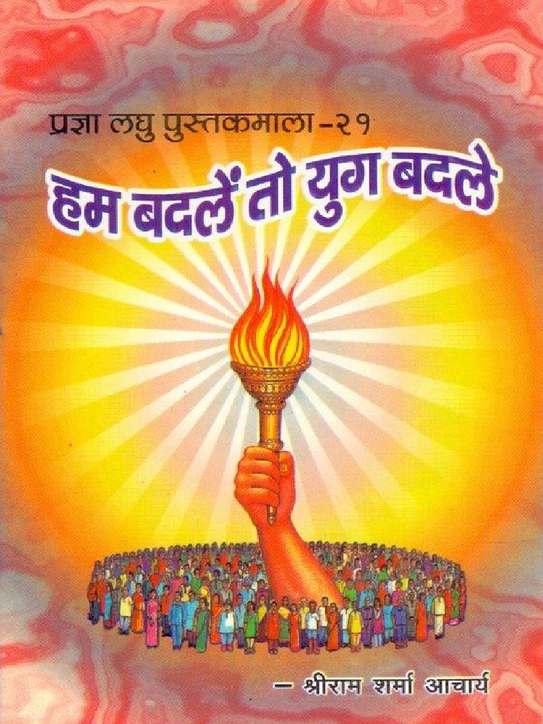 Hum Badalen To Yug Badalen | PDF | Dialectology | Indo Iranian Peoples