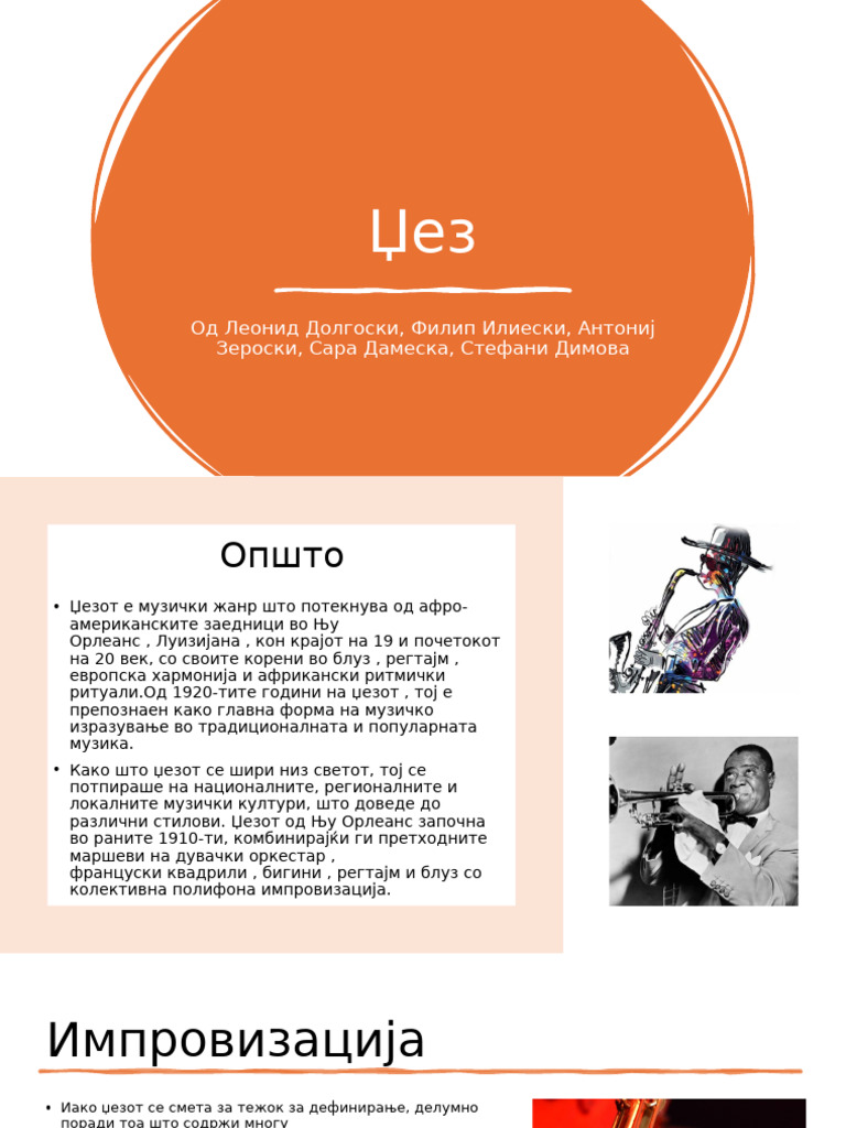 Presentation 12 | PDF