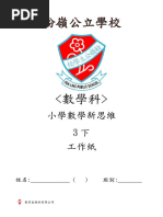 2223 - 4 下 階段評估﹙三﹚ | PDF