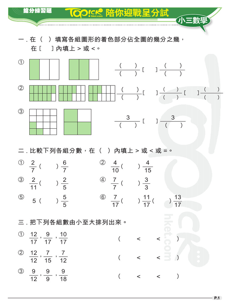 Mathematics 223 Exercise | PDF