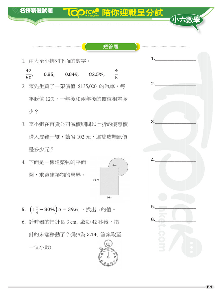 Mathematics_322_exercise | PDF
