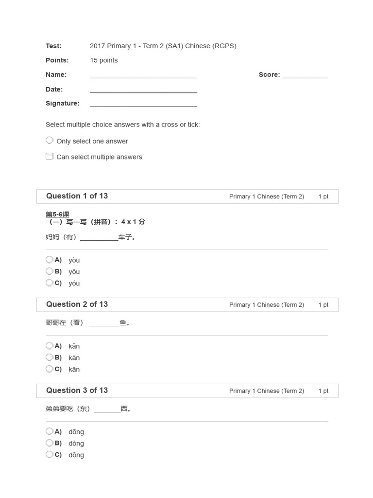 Primary 1 Chinese Term 2 - RGPS - 1626158613 | PDF