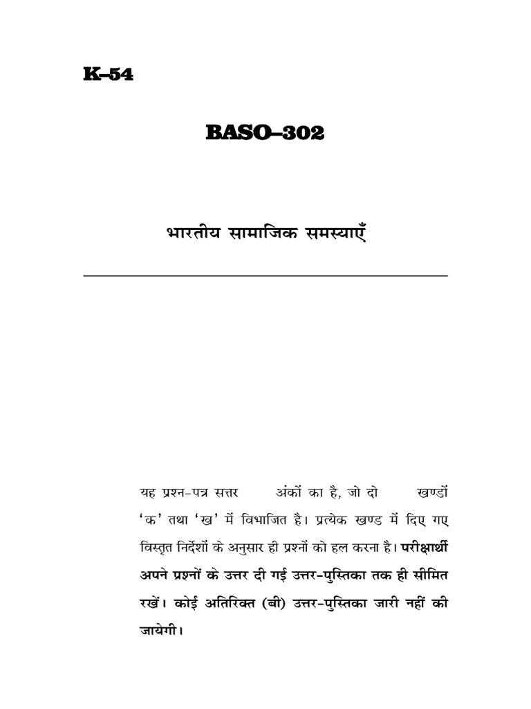 BASO–302 | PDF