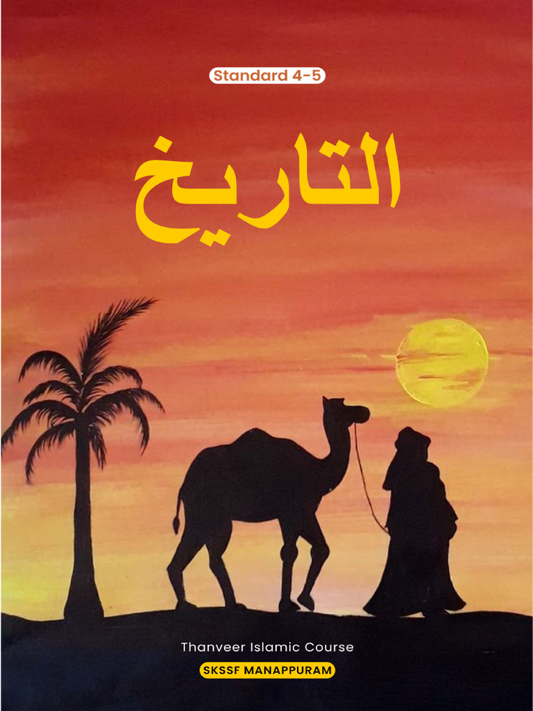 Thar Eekh | PDF