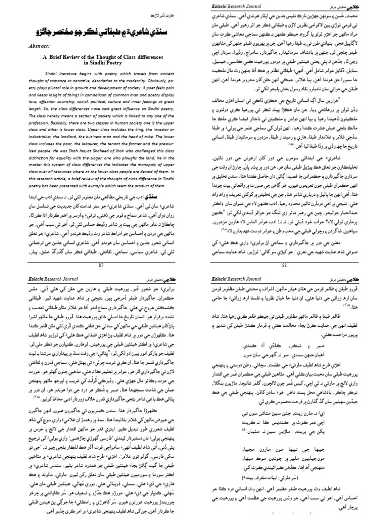 05 Khawind Dino Larik J2022 | PDF