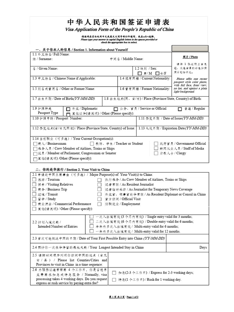 China Visa Application Form 2024 | PDF | Travel Visa
