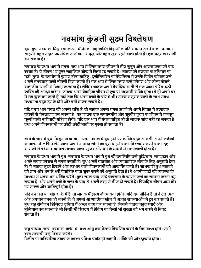 Tilak Ingale D9 Analysis | PDF