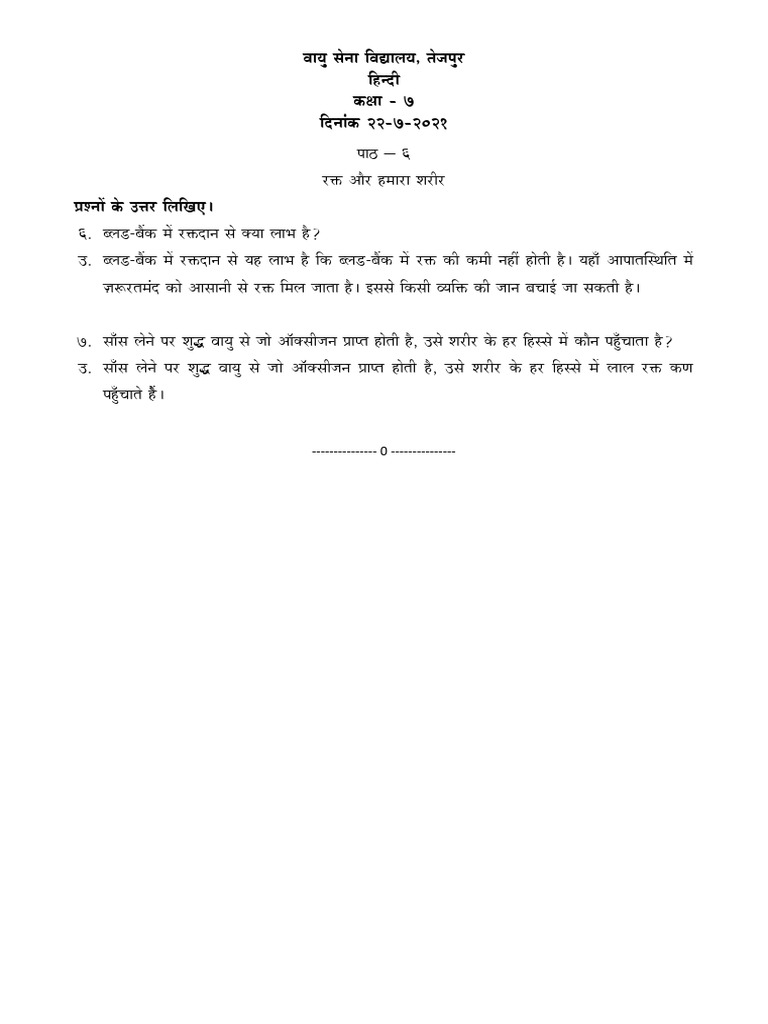 Hindi Class - 7 Lesson - 6 (Question - Answer Q6, Q7) | PDF
