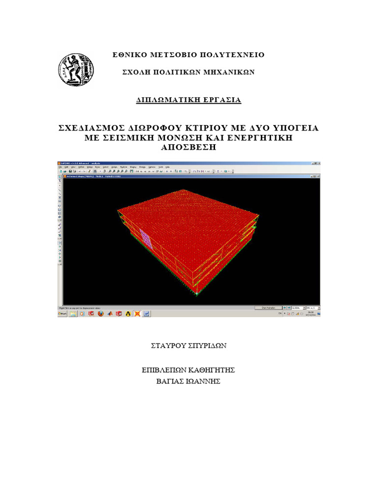 Staurous Seismic | PDF