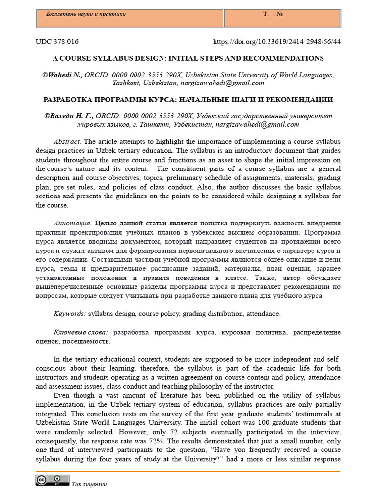 A_Course_Syllabus_Design_Initial_Steps_and_Recomme | PDF | Plagiarism ...