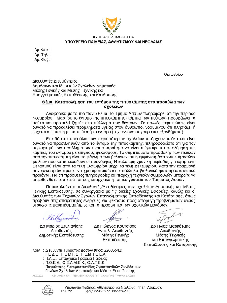 Ypp 17666 A | PDF