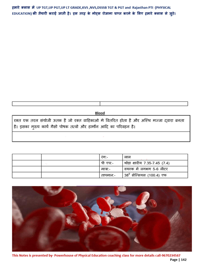 Blood | PDF