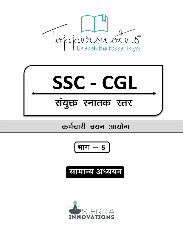 SSC GK Final Book 14 10 | PDF