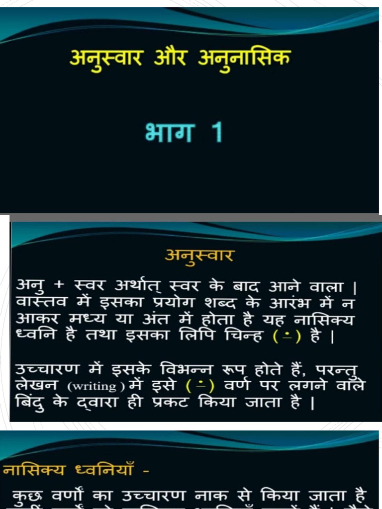 STD 9. Anuswar Aur Anunasik | PDF