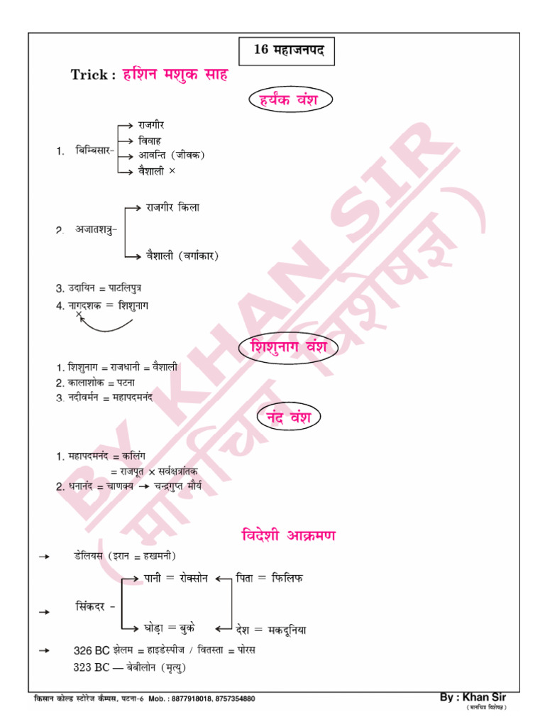 Document on HkSjh and Related Terms | PDF | Foreign Language Studies ...