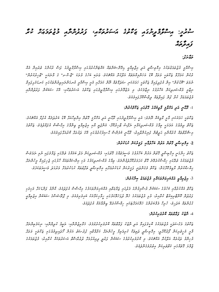 ILW - Tutorial | PDF