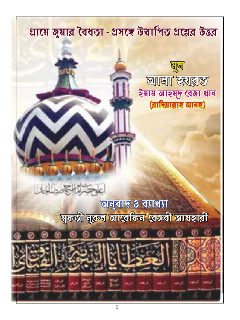 Juma at Village | PDF
