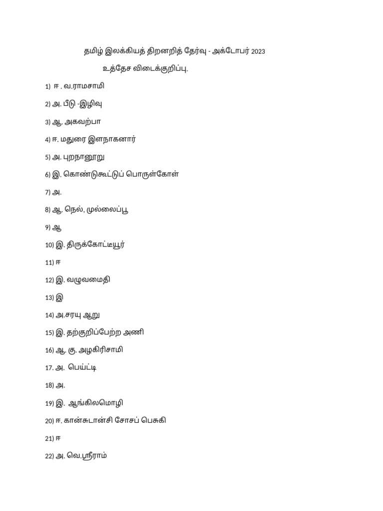 TTSE 2023 Answer Key To Original Question Paper PDF Download | PDF